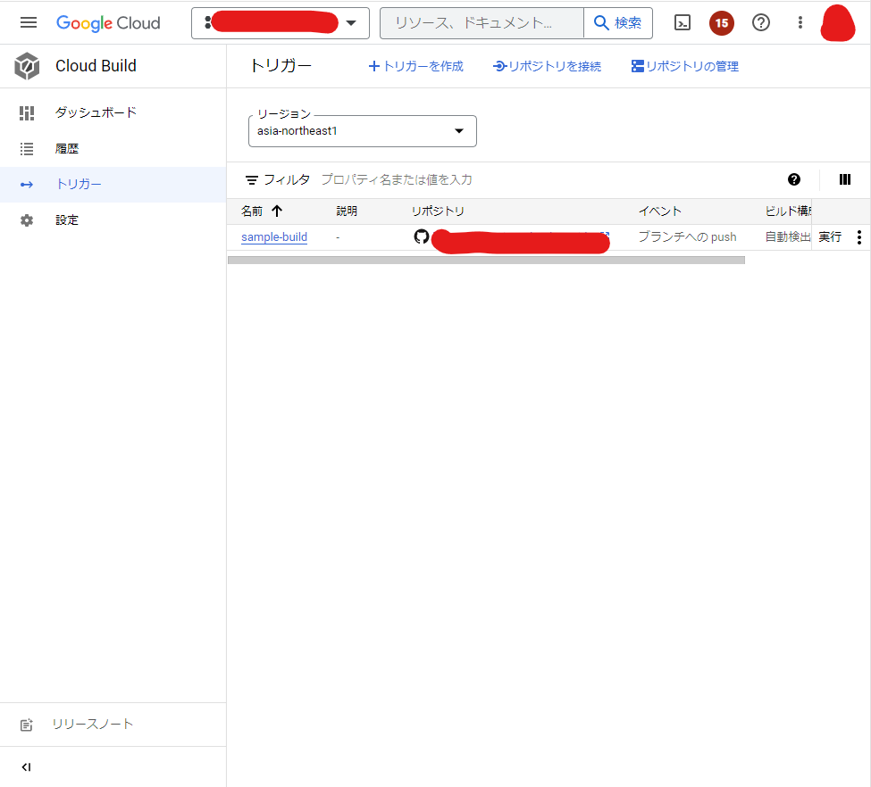 CloudBuildを使ってプライベートエンドポイントのみのGKEへデプロイ | フューチャー技術ブログ