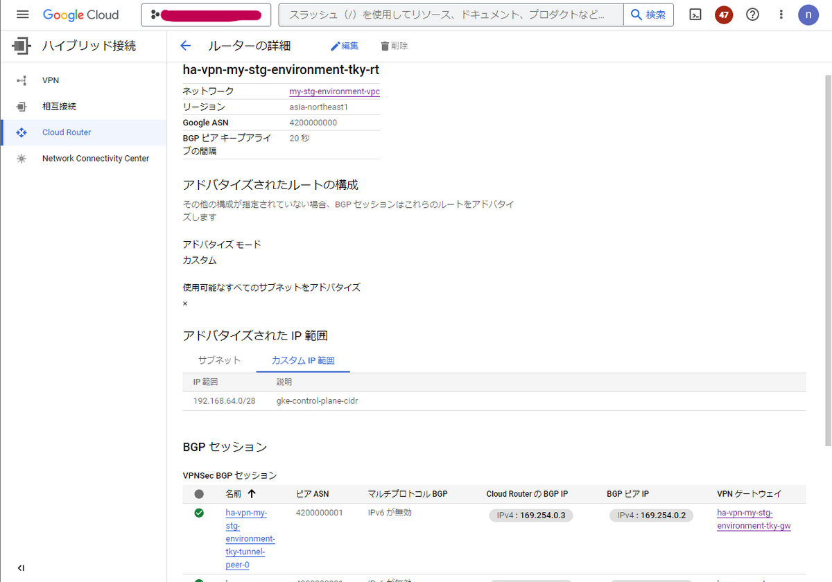 CloudBuildを使ってプライベートエンドポイントのみのGKEへデプロイ | フューチャー技術ブログ