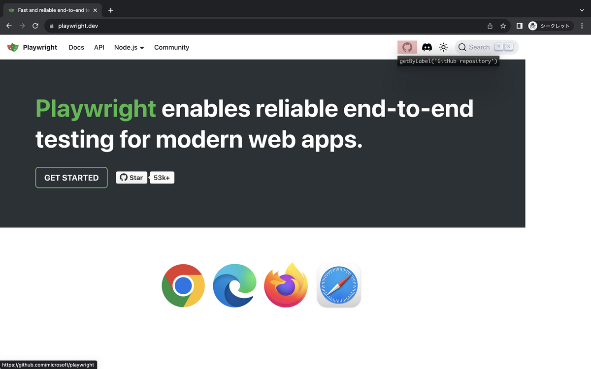 Playwrightのインストール方法と使い方 | フューチャー技術ブログ